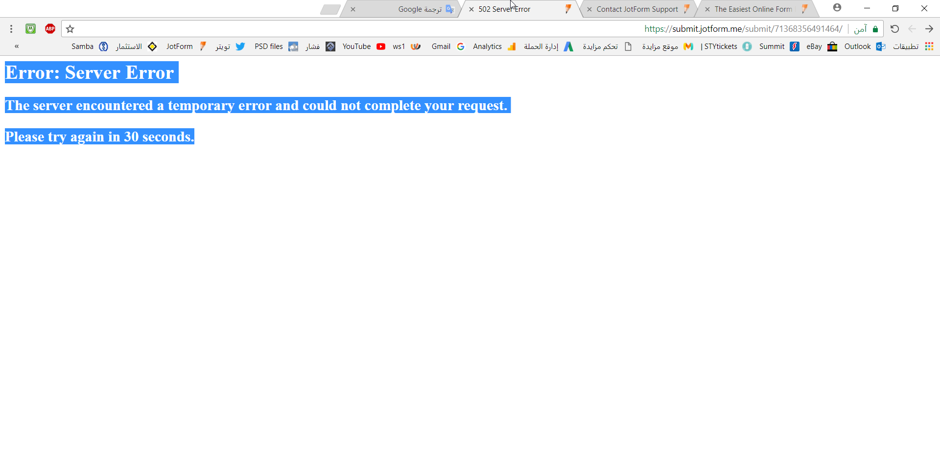 Server Error Showing When I Submit